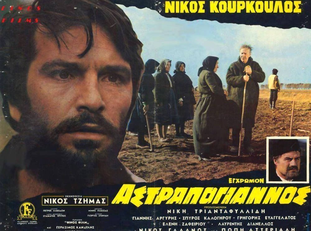 1821 - 2021: Κινηματογραφικές Ταινίες για την Ελληνική Επανάσταση - G ...